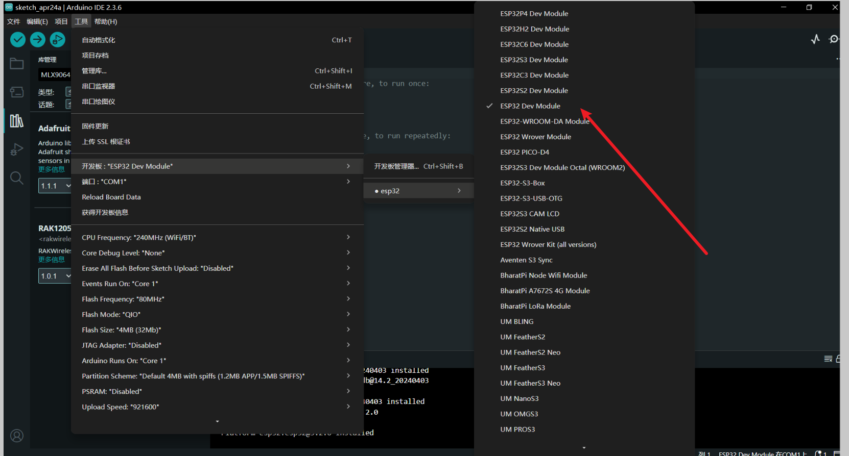 Arduino IDE安装及ESP32环境配置 | Duruofu's 个人测试
